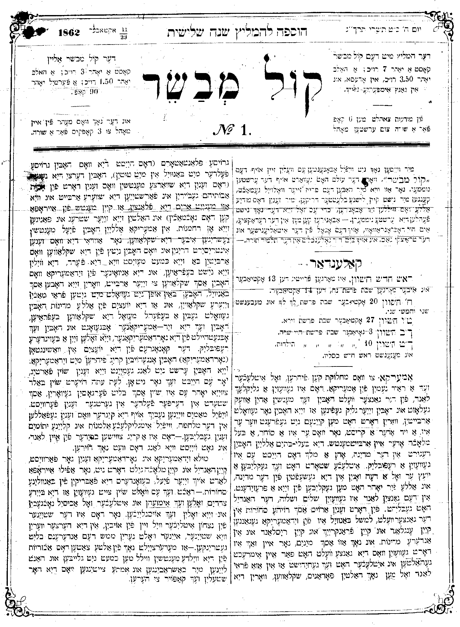 The YIVO Encyclopedia of Jews in Eastern Europe