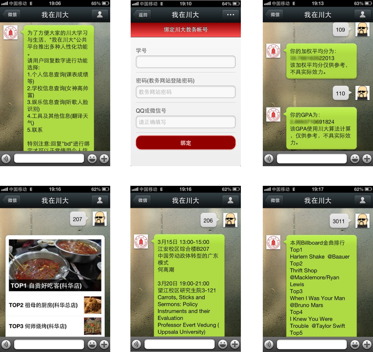 XZ - WeChat Platform