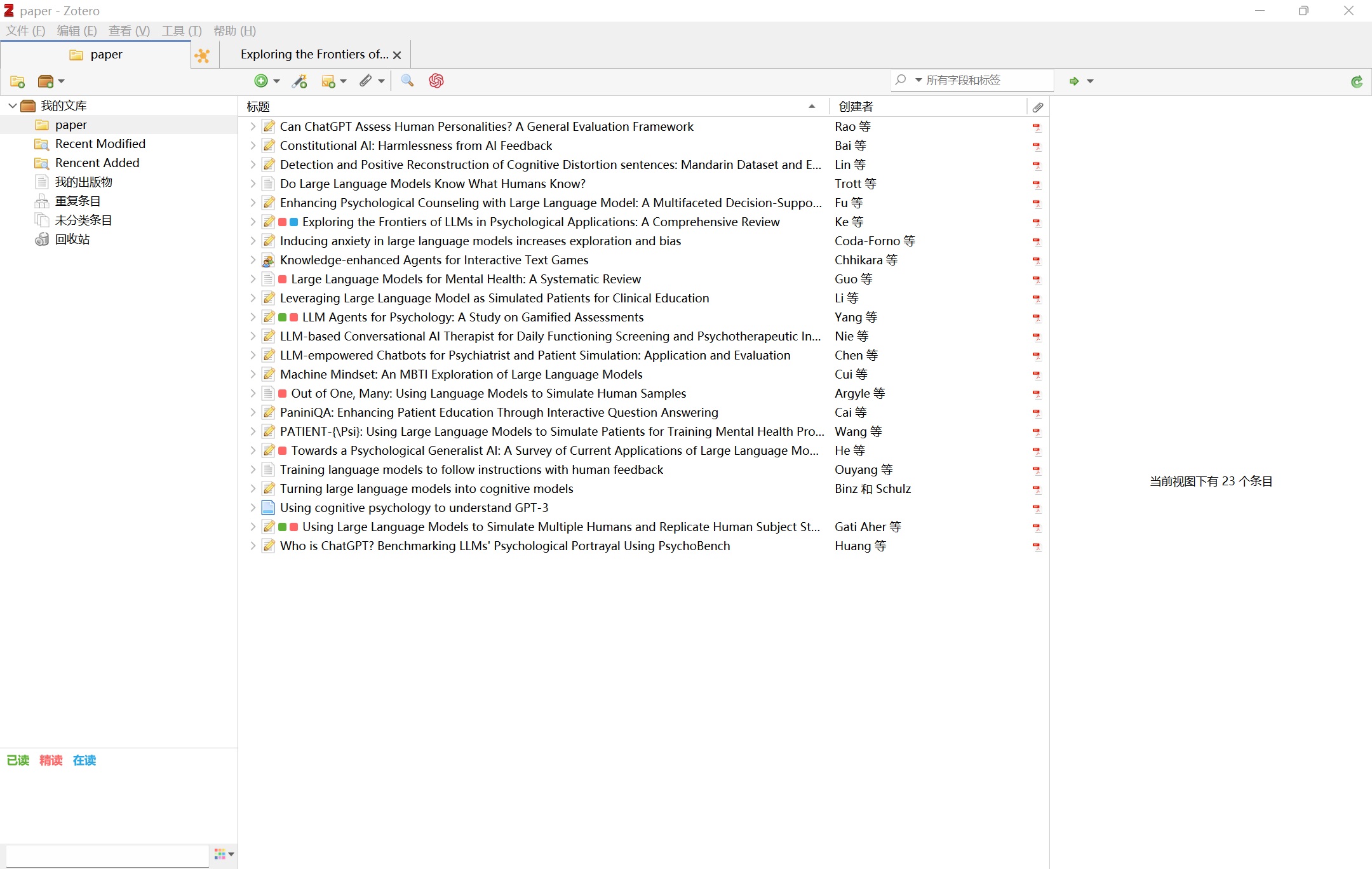All columns and downloaded items disappear when enable zotero style - Zotero Forums